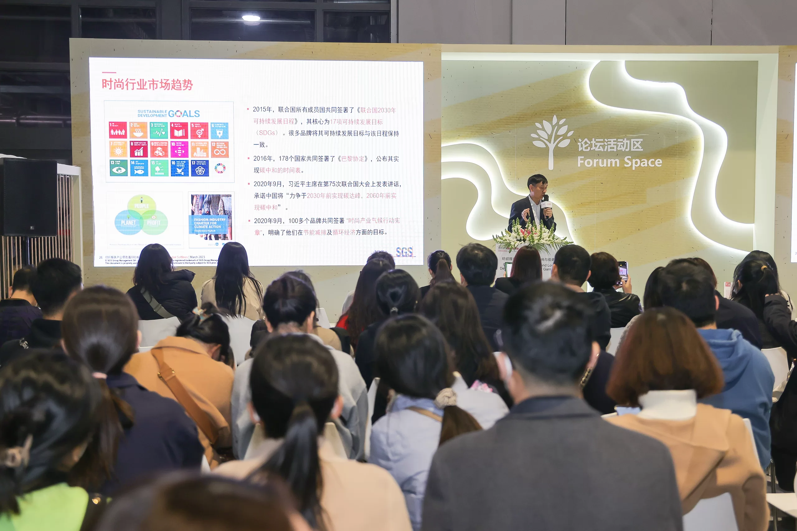 Spring Fabric Exhibition | Textile Exhibition | Intertextile